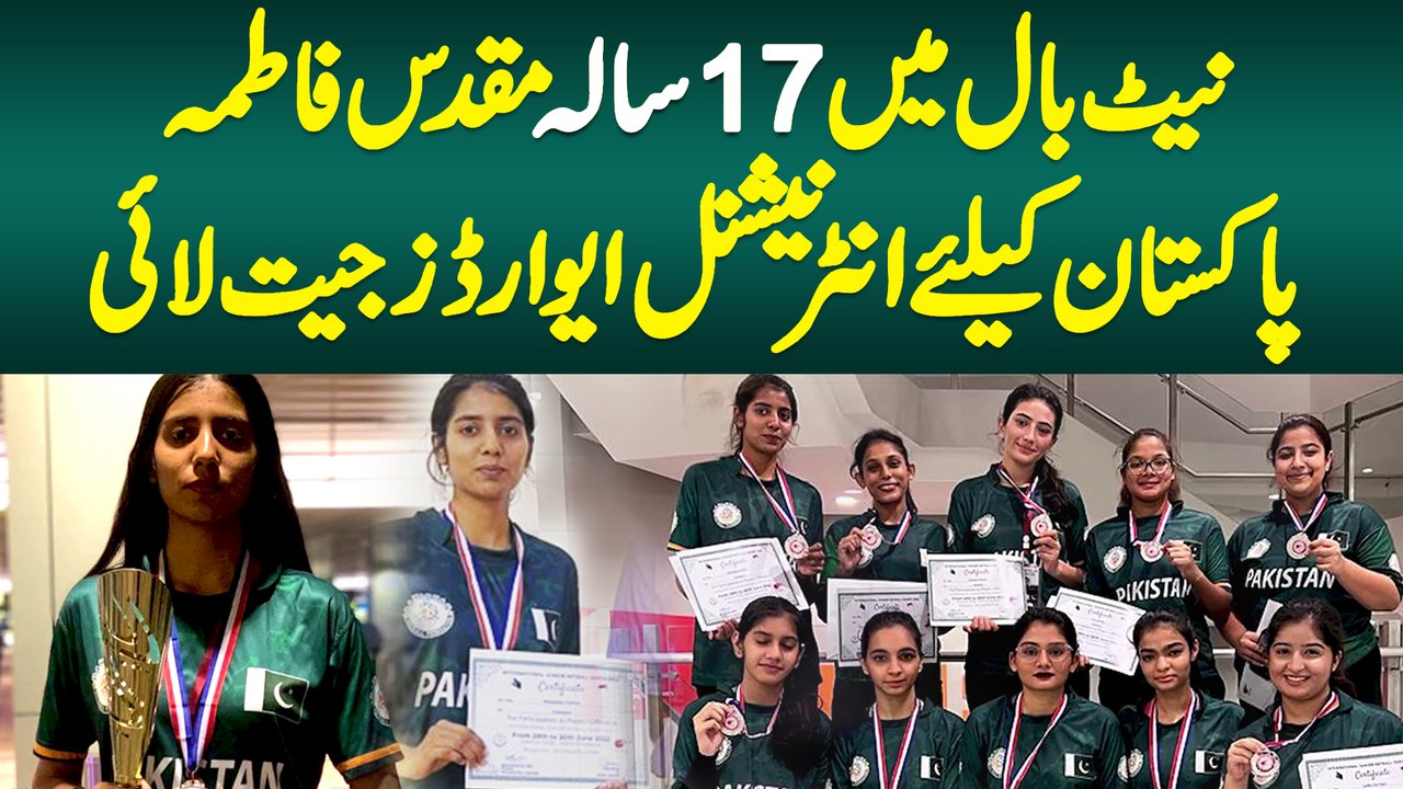 Netball Mein 17 Saala Muqaddas Fatima Pakistan Ke Lie International Awards Jeet Lai - video ...