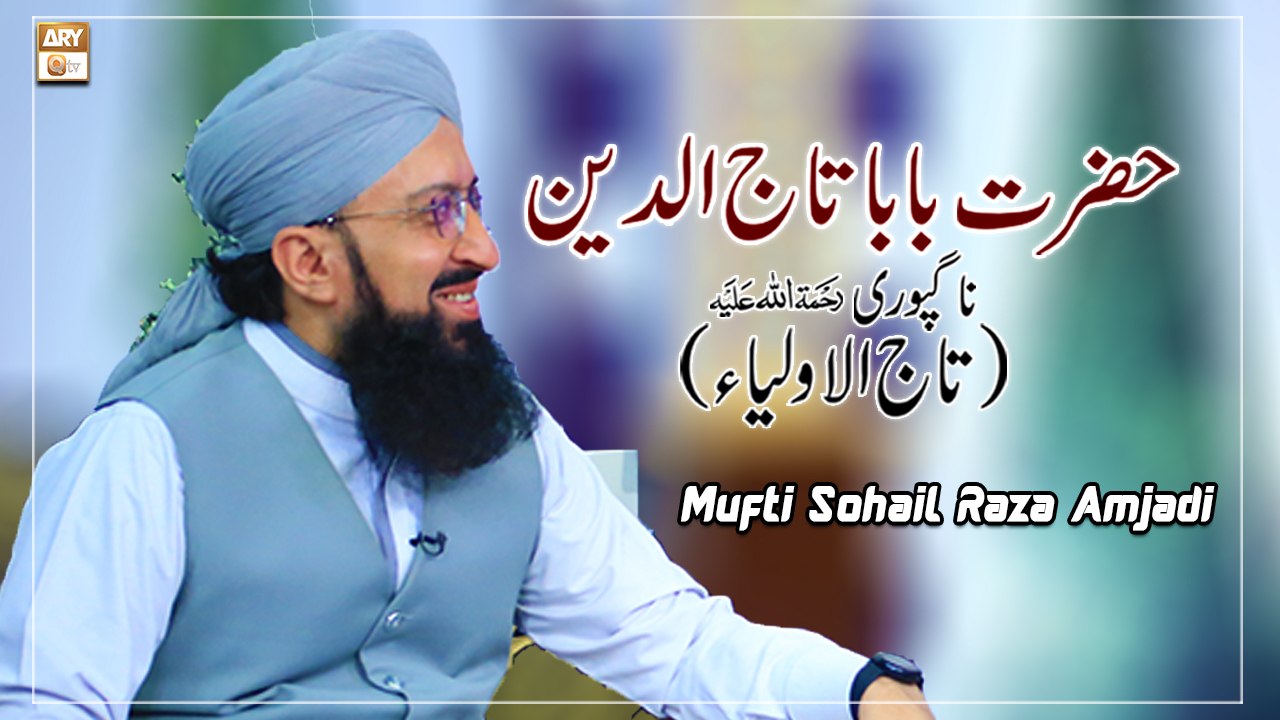 Allah Ke Waliyon Ke Ahras - Hadiya-e-Aqeedat 2022 - Mufti Muhammad ...
