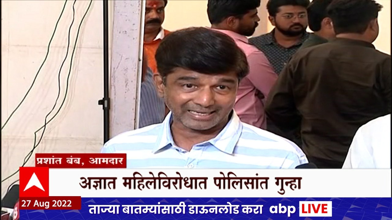 Prashant Bamb vs Teacher Special Report : आमदार बंब विरुद्ध शिक्षक वाद ...