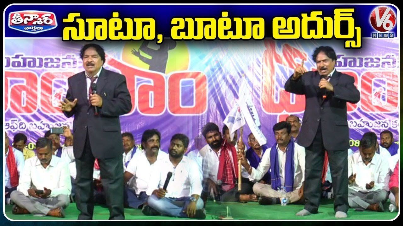 Folk Singer Gaddar Dance At Bahujana Dhoom Dham At Karimnagar | V6 ...