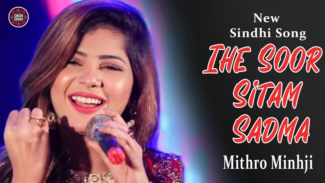 Ihe Soor Sitam Sadma | Mithro Minhji | Sindhi Song | Sindhi Gaana ...