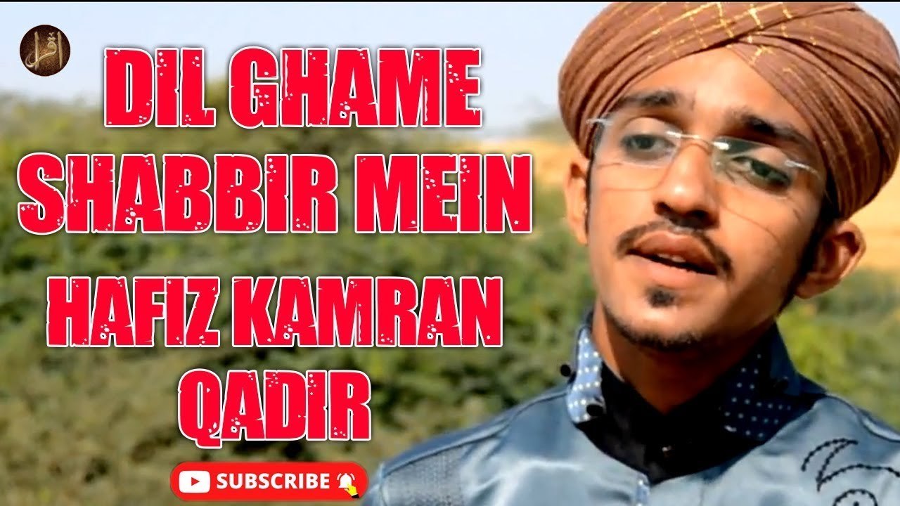 Dil Ghame Shabbir Mein | Manqabat | Hafiz Kamran Qadir | HD Video - video Dailymotion
