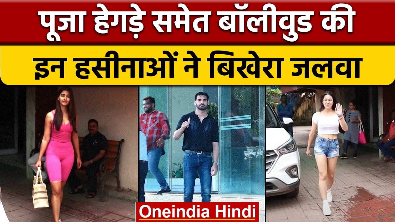 Bollywood Celebs | Pooja Hagde| Sara Ali Khan| Alia Bhatt | वनइंडिया ...