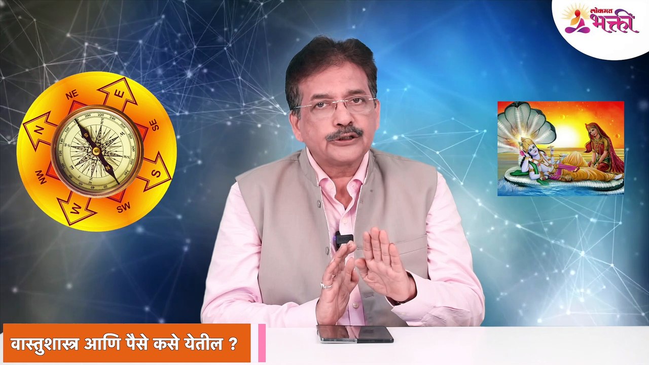 dr. Raviraj वास्तुशास्त्र आणि पैसे कसे येतील ? - video Dailymotion