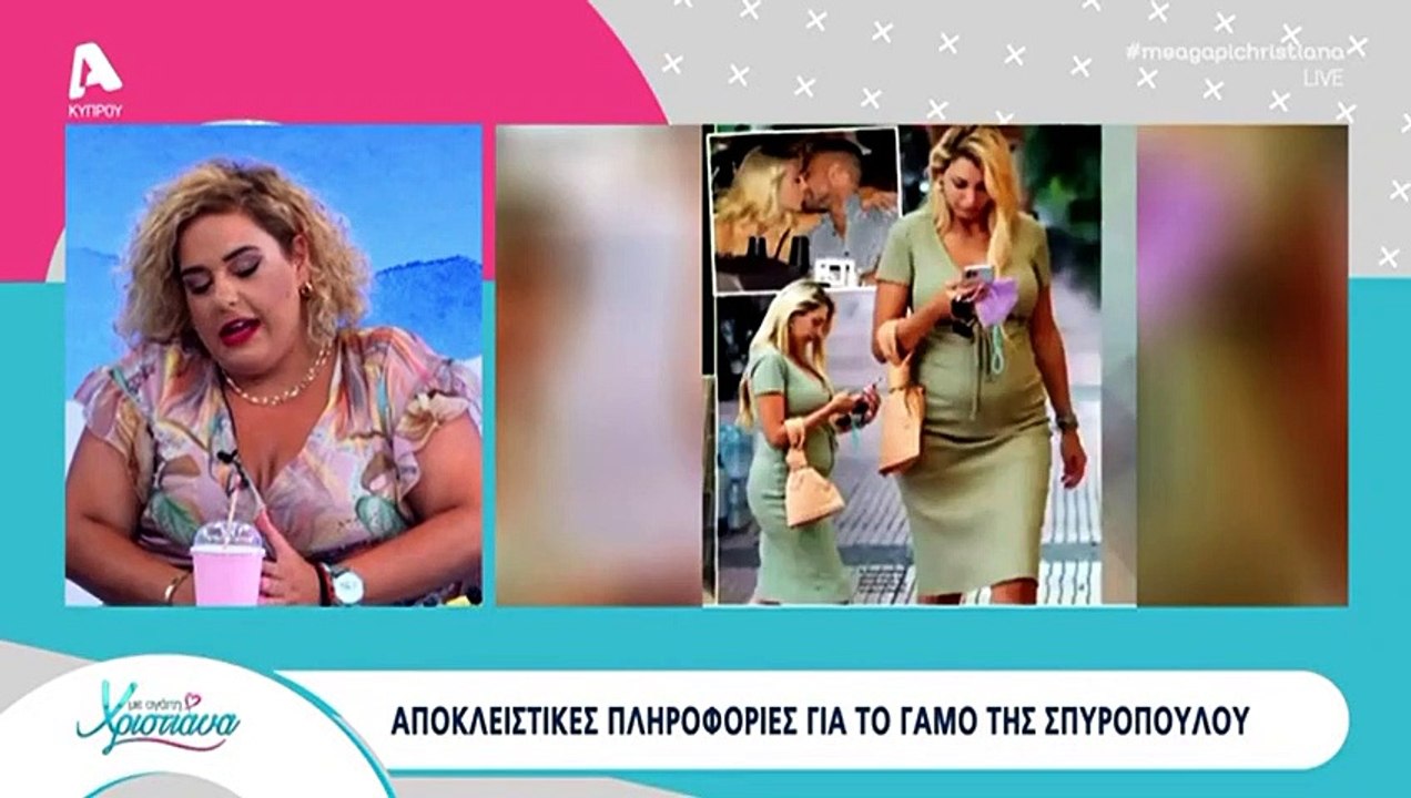 Το φύλο του μωρού που περιμένουν Κωνσταντίνα Σπυροπούλου και Βασίλης ...