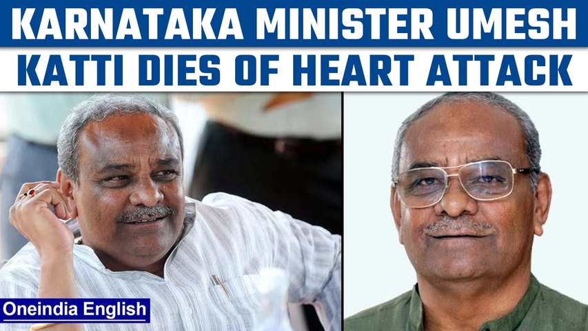 Karnataka minister Umesh Katti passes away - Oneindia News
