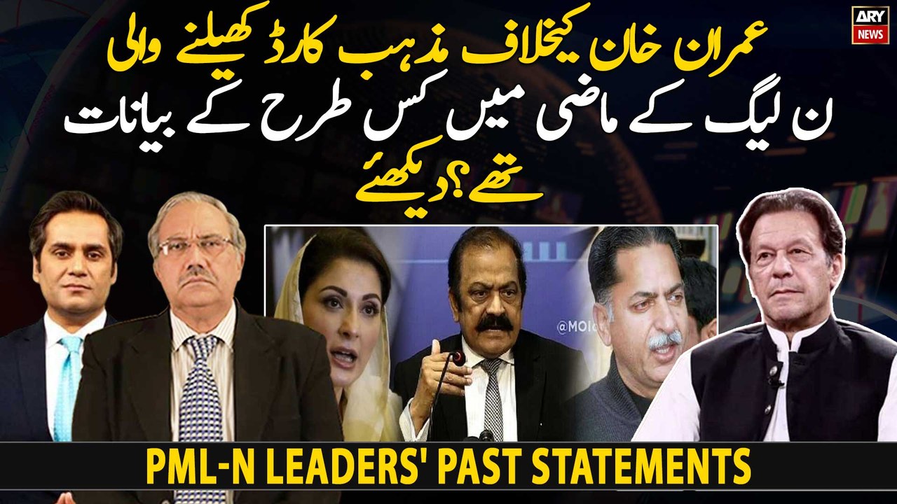 PML-N leaders' past statements and recent use of religion card against ...