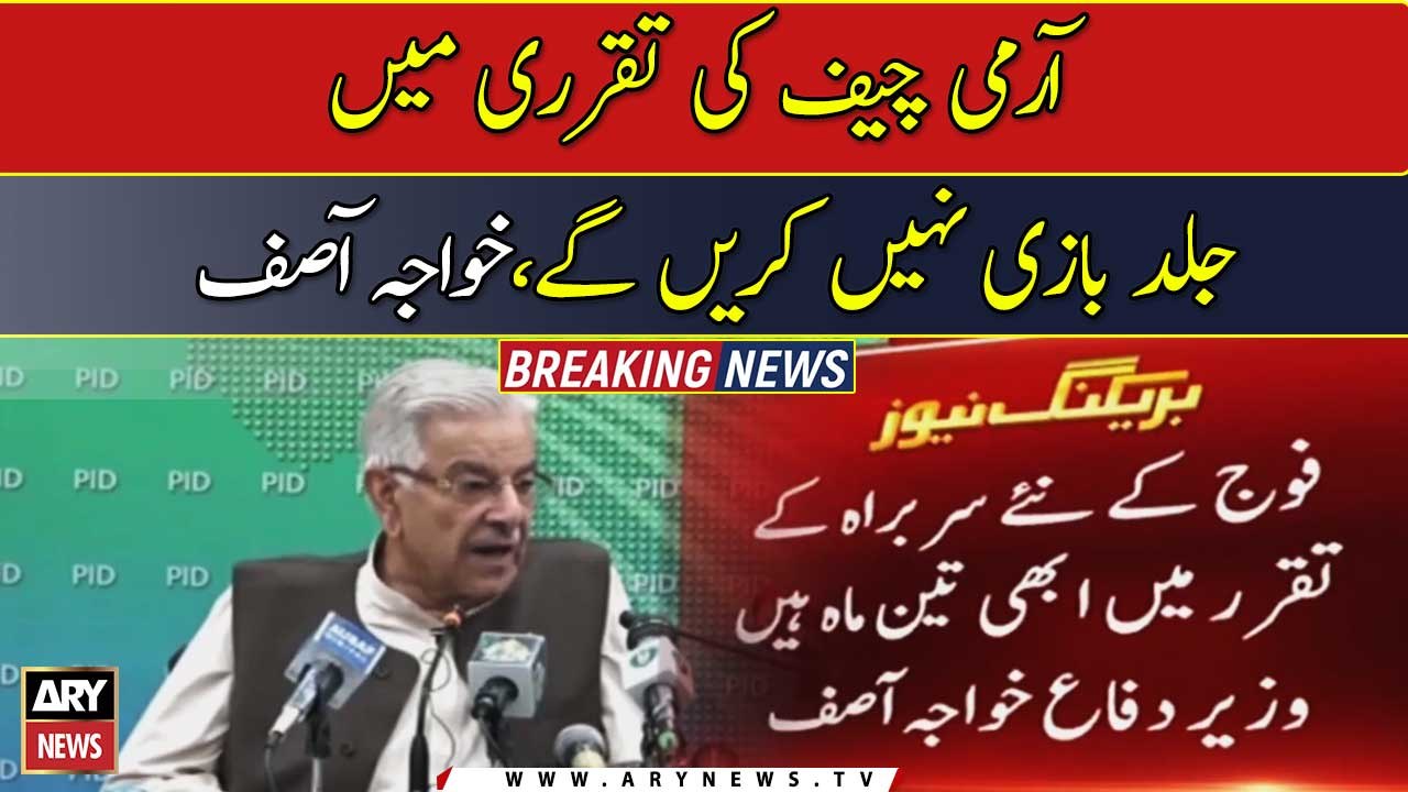 Appointment of COAS will not be made in haste: Khawaja Asif - video Dailymotion