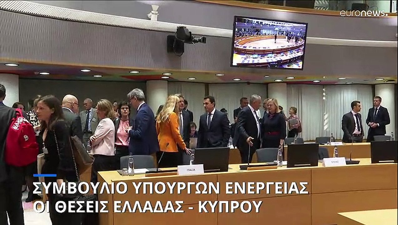 Ελλάδα και Κύπρος στο Συμβούλιο Ενέργειας των 27 - Οι προτάσεις που ...