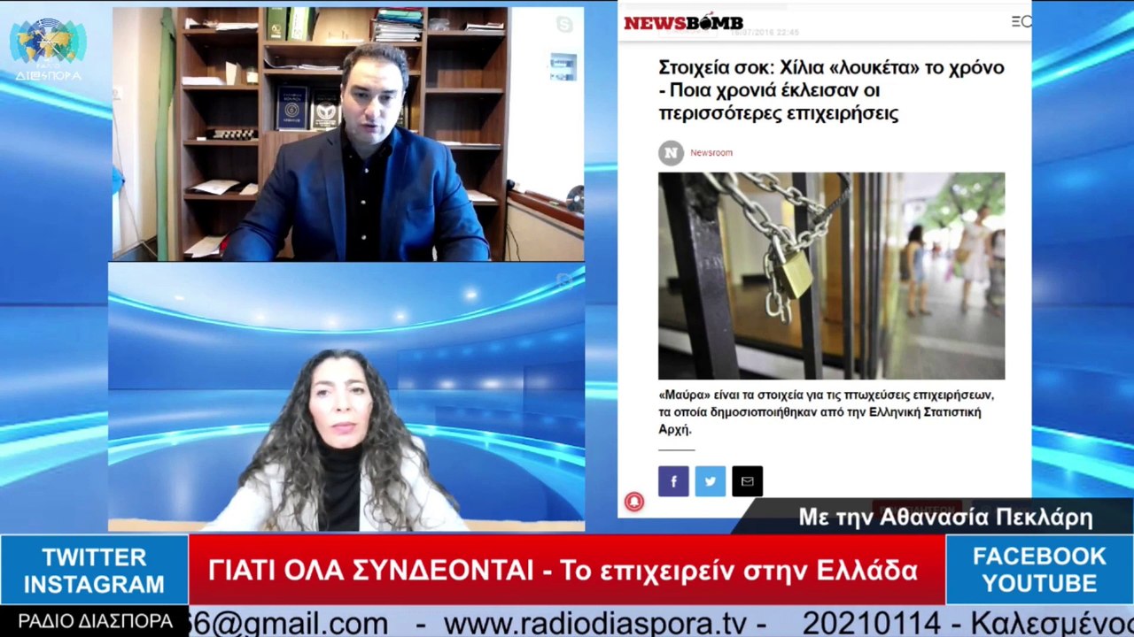 ΕΡΓΑΣΙΑΚΟΣ ΤΟΜΕΑΣ -ΕΠΙΧΕΙΡΗΣΕΙΣ ΚΑΙ ΕΠΙΧΕΙΡΕΙΝ_2022 09 09_05 14 57_1 ...