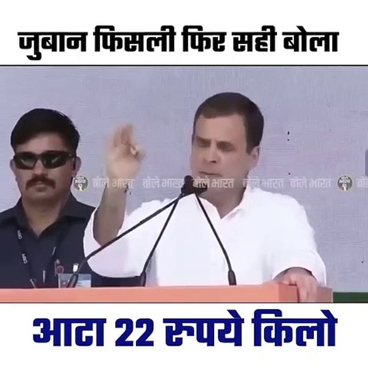 Rahul Gandhi Pappu - video Dailymotion