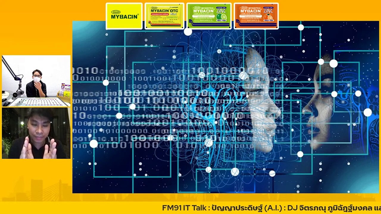 ปัญญาประดิษฐ์ (A.I.) : FM91 IT Talk : 10 กันยายน 2565 - video Dailymotion