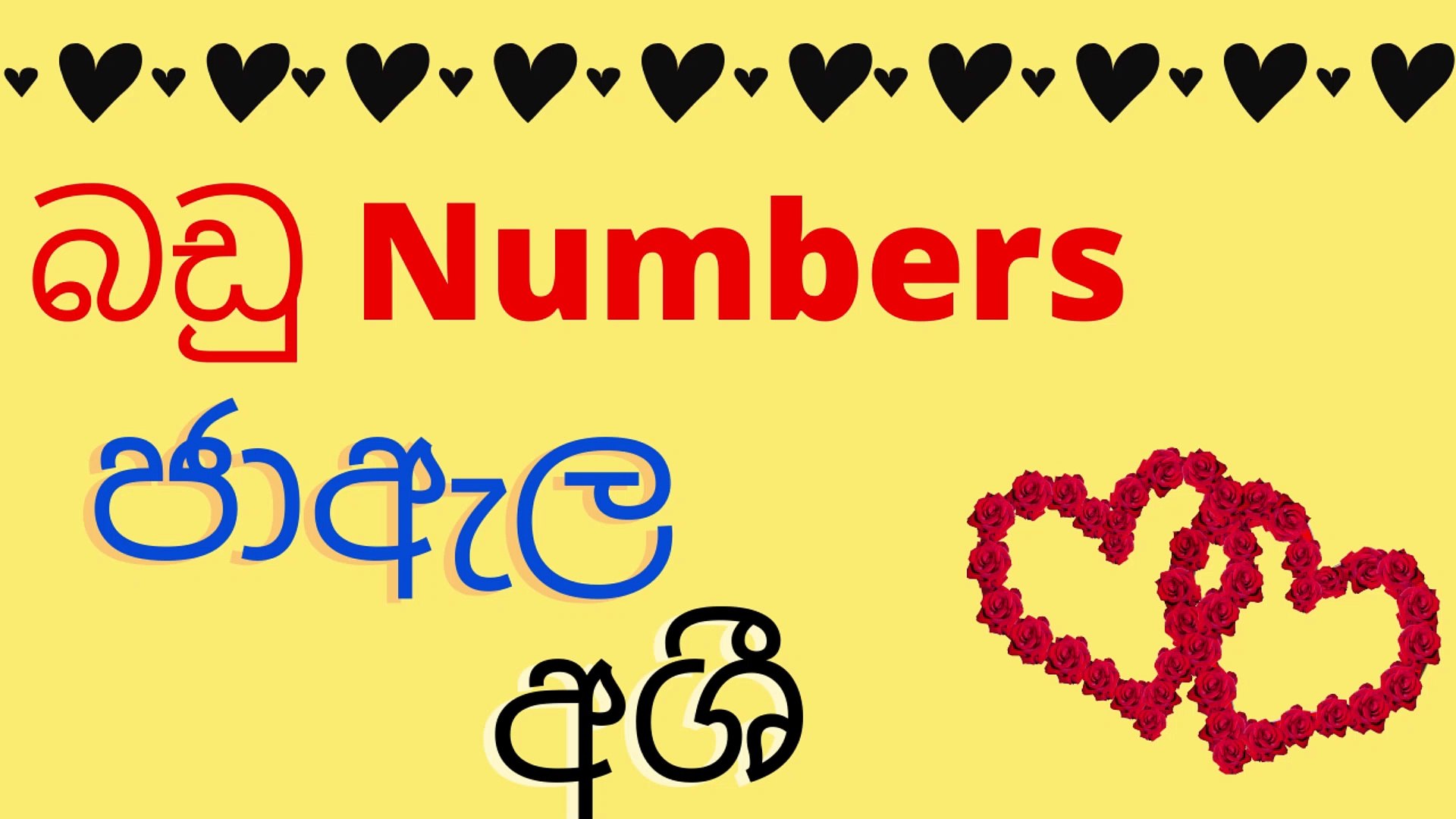 Sri Lanka Badu Contact Numbers