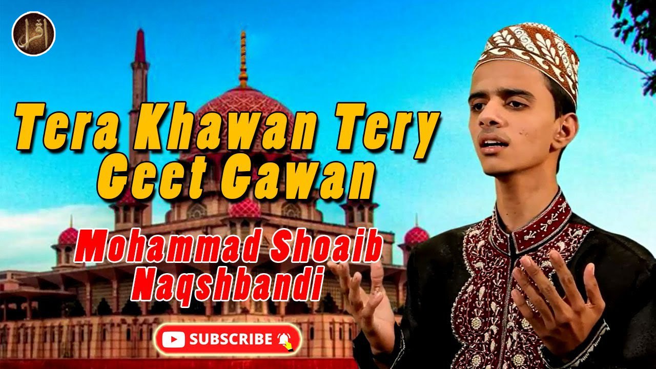 Tera Khawan Tery Geet Gawan | Naat | Mohammad Shoaib Naqshbandi | HD ...