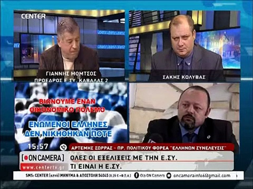 ΤΗΛΕΦΩΝΙΚΗ ΠΑΡΕΜΒΑΣΗ ΤΟΥ ΠΡΟΕΔΡΟΥ ΕΛΛΗΝΩΝ ΣΥΝΕΛΕΥΣΙΣ ΑΡΤΕΜΗ ΣΩΡΡΑ ΣΤΗΝ ...