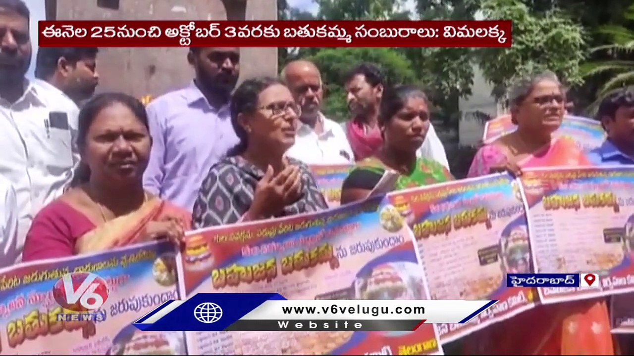 Telangana Folk Singer Vimalakka Launches Bahujana Bathukamma Poster In ...