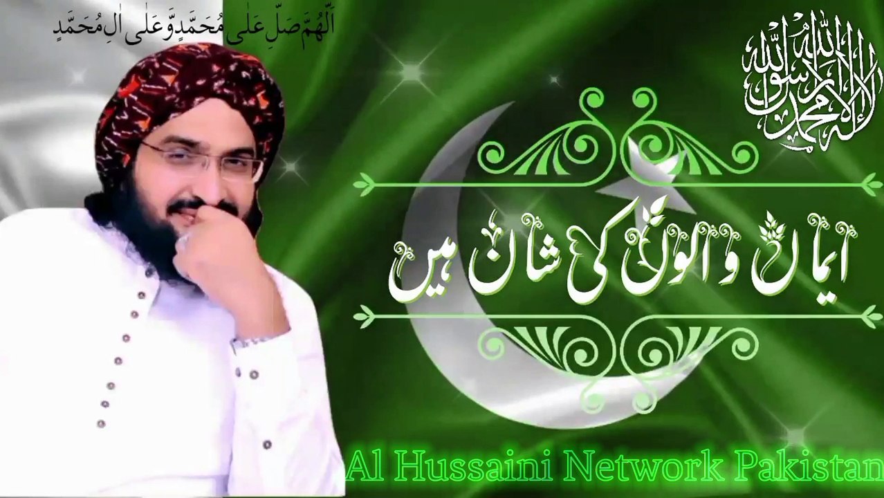 Mufti Saeed Arshad Al Hussaini - video Dailymotion