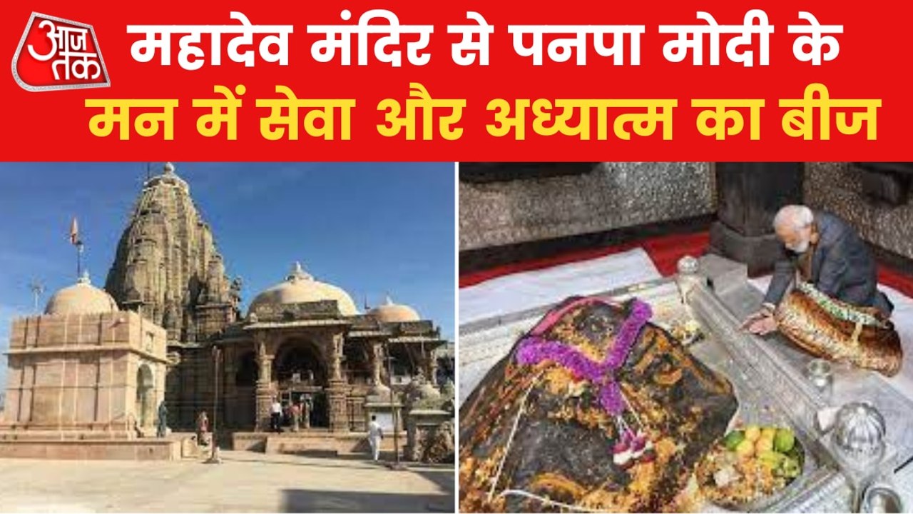 How PM Narendra Modi become the bhakt of Mahadev? - video Dailymotion
