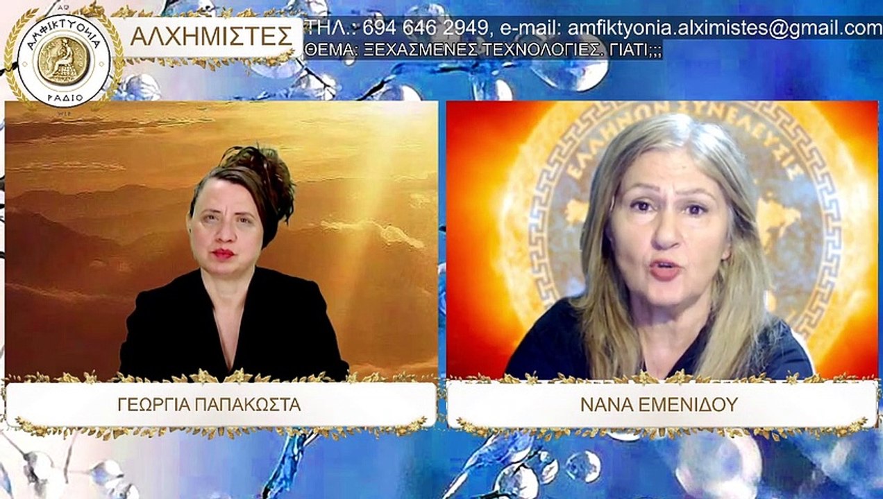 ΞΕΧΑΣΜΕΝΕΣ ΤΕΧΝΟΛΟΓΙΕΣ.ΓΙΑΤΙ;_2022 09 18_14 38 19_1_366 - video Dailymotion
