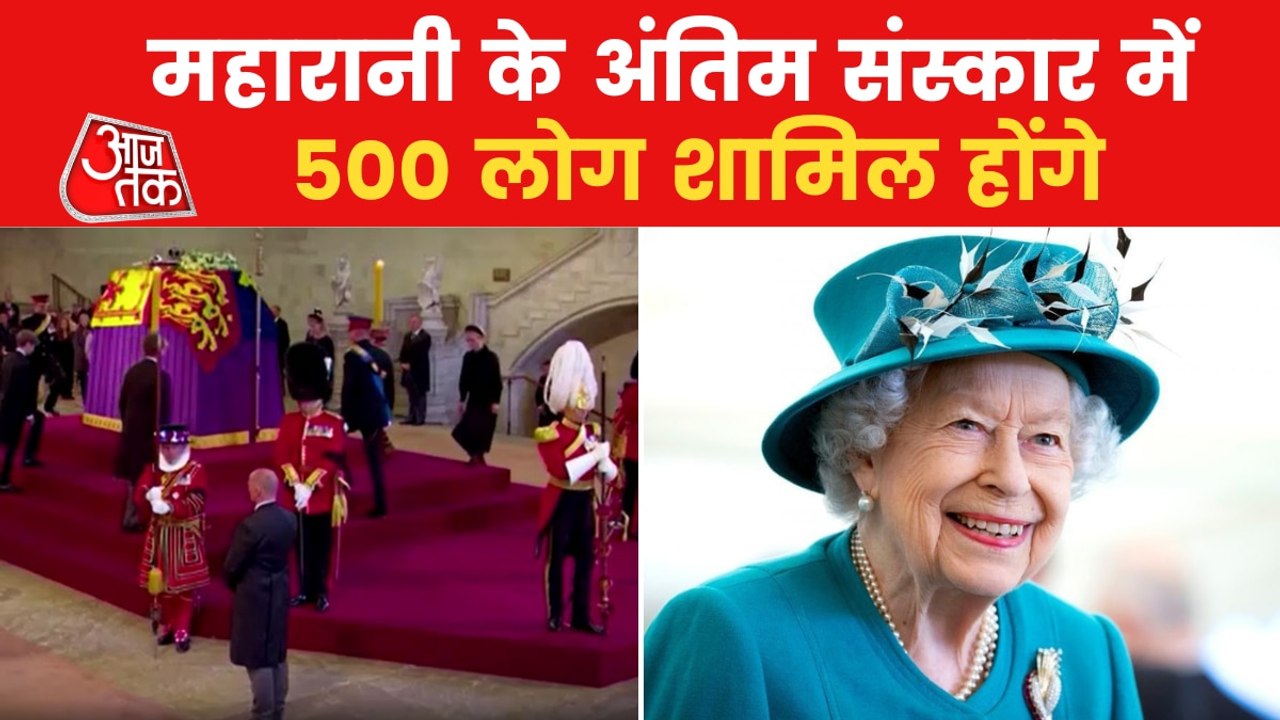 Special preparations for Queen Elizabeth II's funeral - video Dailymotion