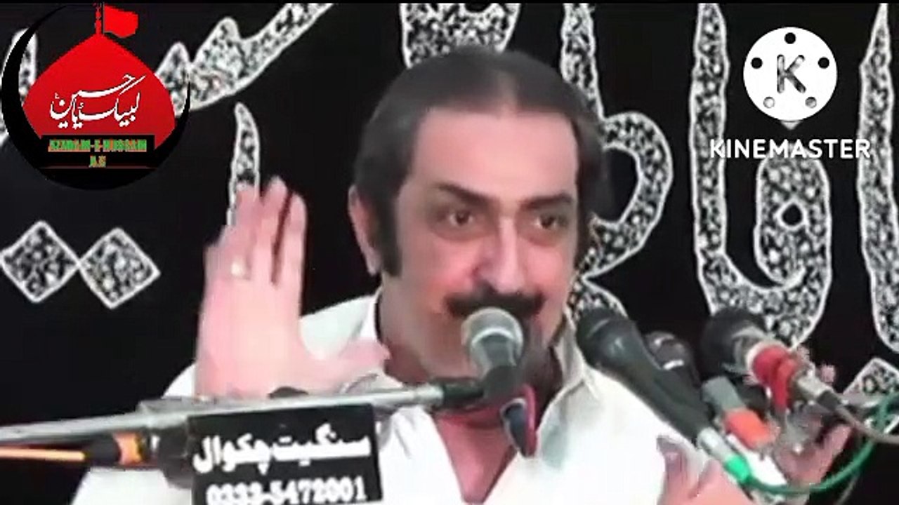 Loh e Mehfooz ki malik kon si hasti hai#allama Ghazanfar Abbas Tonsvi ...