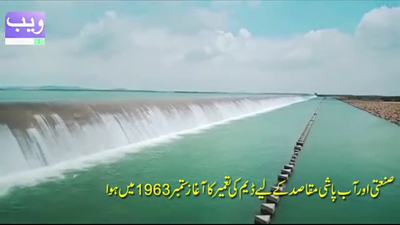 Special Report On #hubdam I Hub Dam Per Mukamal Report I Compete Detail ...