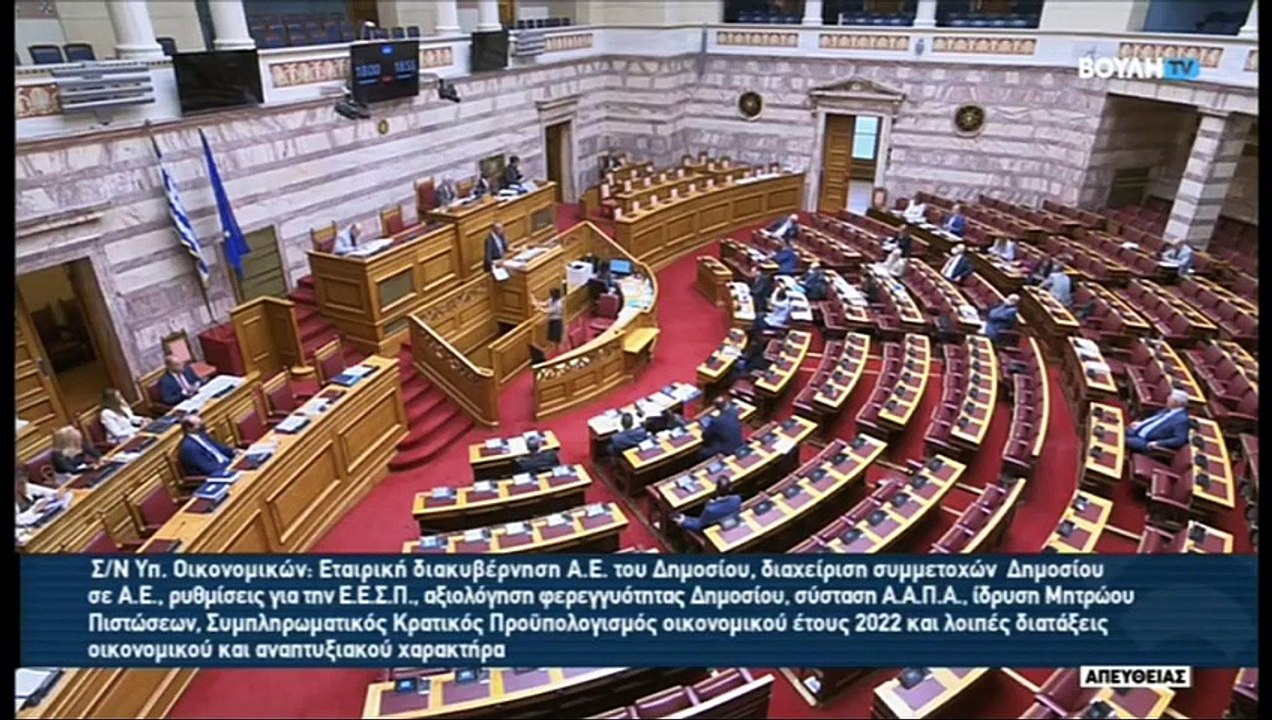 Ψηφίστηκε το νομοσχέδιο του υπουργείου οικονομικών για τις ΔΕΚΟ - video ...