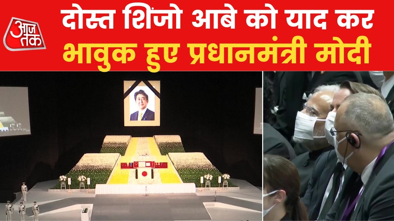 PM Modi attends former PM Shinzo Abe's state funeral - video Dailymotion