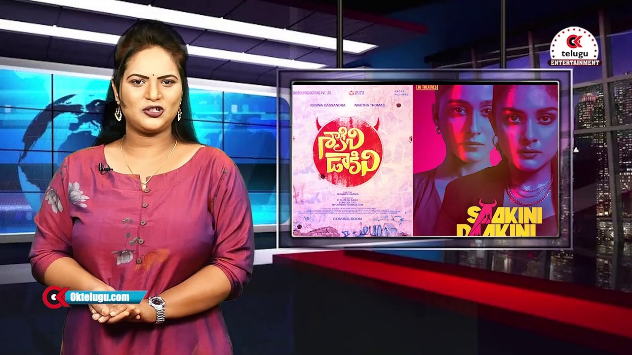 నిర్మాతను ముంచేసిన ఇద్దరు హీరోయిన్లు | Saakini Daakini Producer Huge Lossed | Oktelugu - video ...