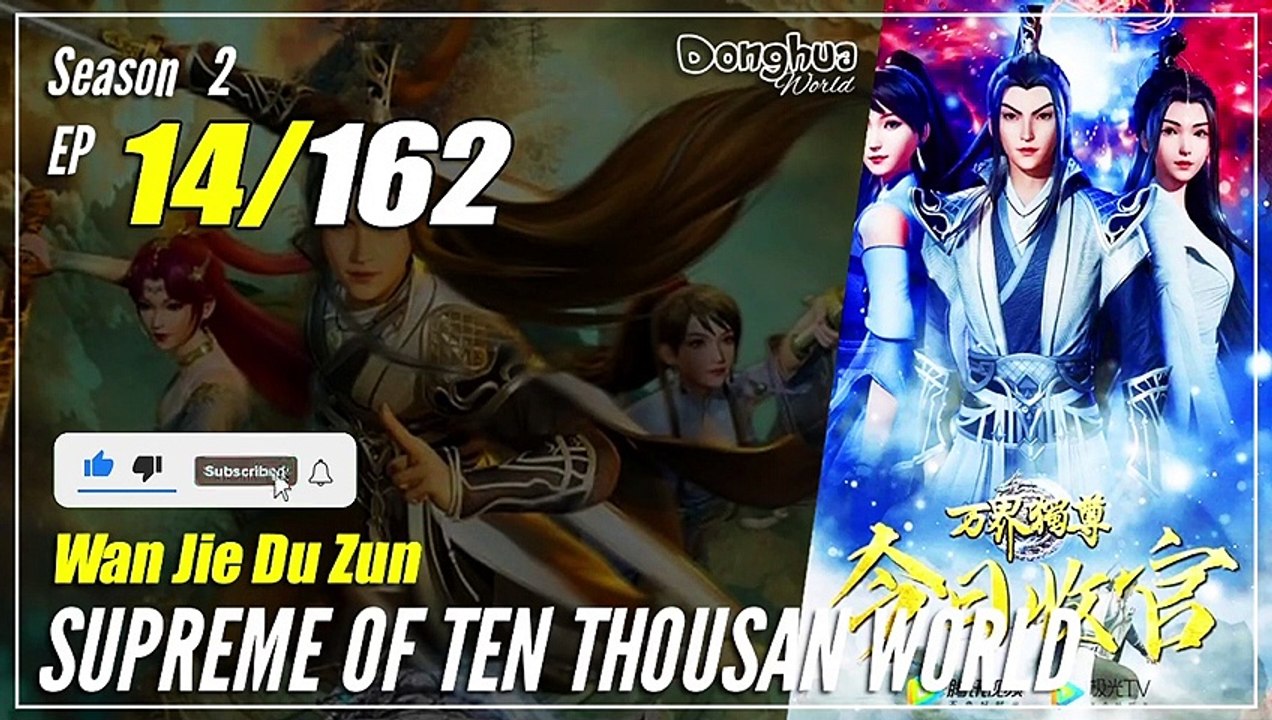 【Wan Jie Du Zun】 S2 EP 14 (64) "Kemunculan Dewa Kura-Kura" Supreme Of Ten Thousand World ...
