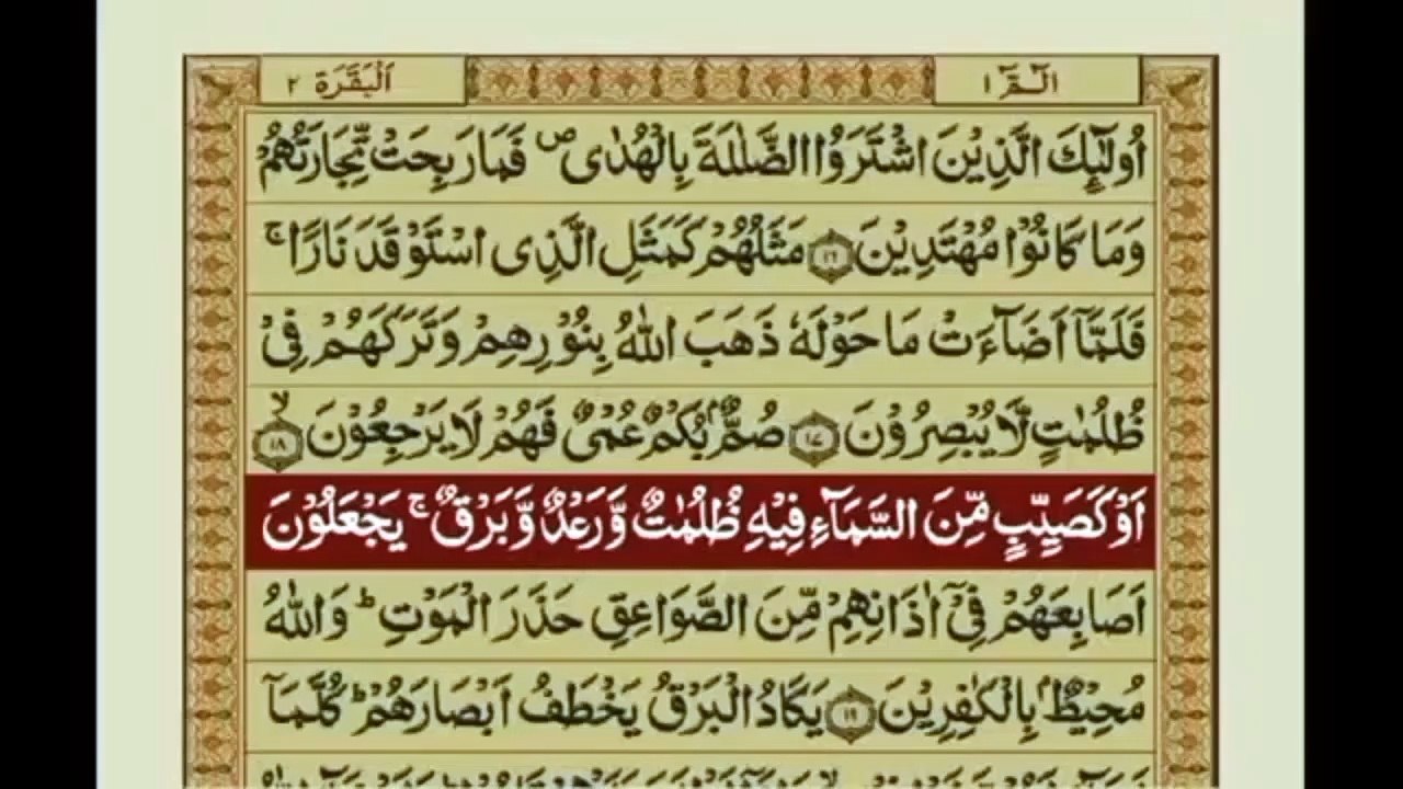 Surah Bakra (4) - video Dailymotion