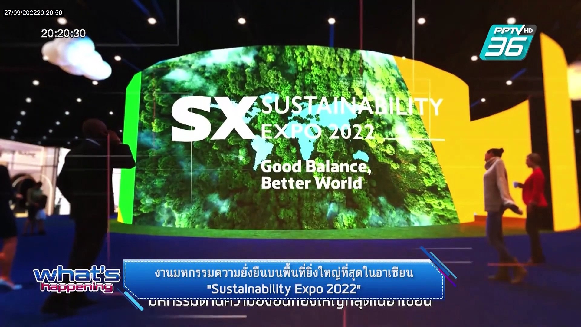 ไทยเบฟเวอเรจ จัดงาน Sustainability Expo 2022 หรือ SX 2022 : PPTVHD36