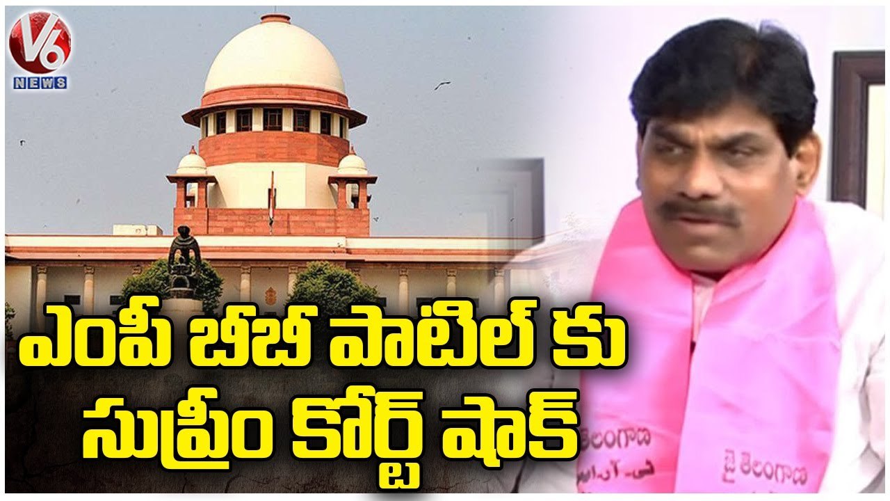 Supreme Court Gives Shock To Zaheerabad TRS MP BB Patil _ Election ...