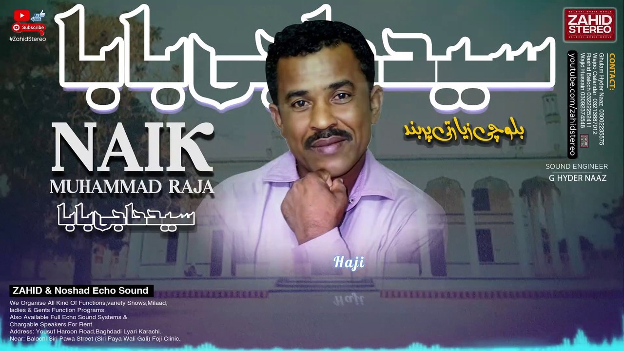 Syed Haji Baba | Naik Muhammad Raja | Lyrical Balochi Song | Zahid Stereo - video Dailymotion