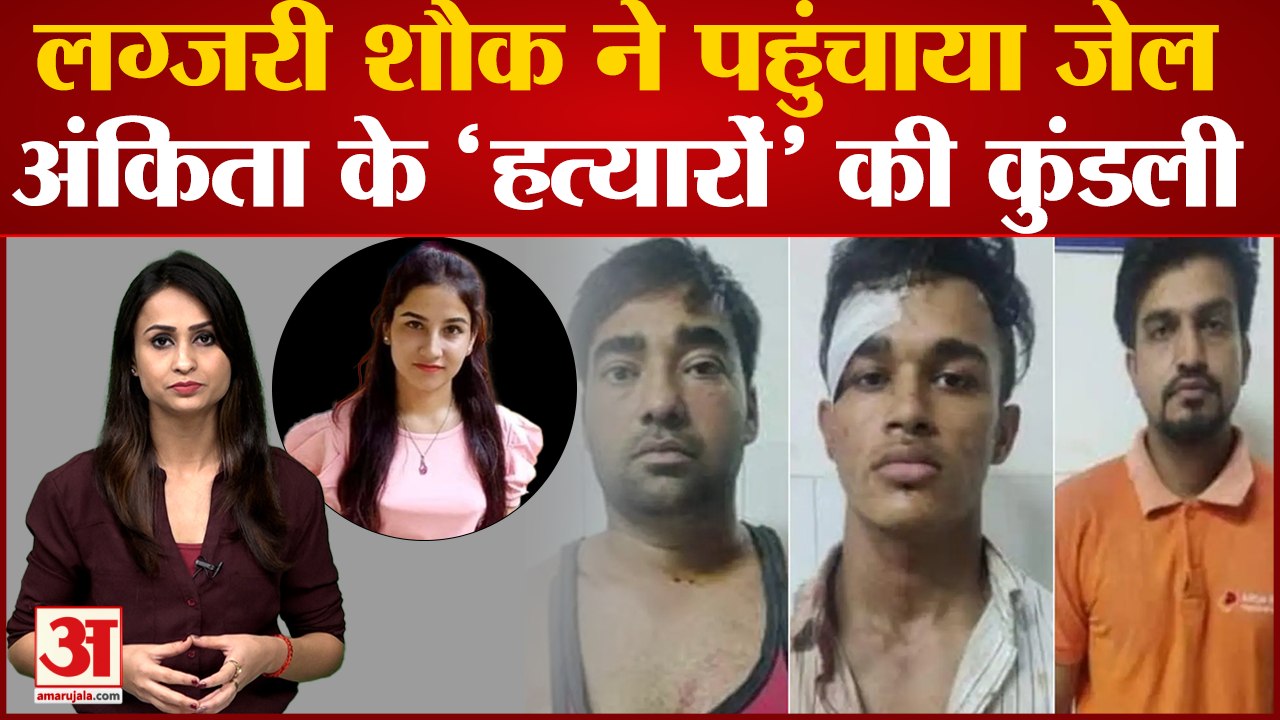 Ankita Bhandari Murder Case: पैसा देखकर Saurabh Bhaskar ने Pulkit Arya ...