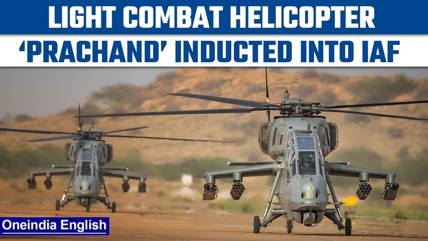 Prachand, First 'made-in-India' light combat helicopter inducted into IAF | VIDEO - Oneindia News