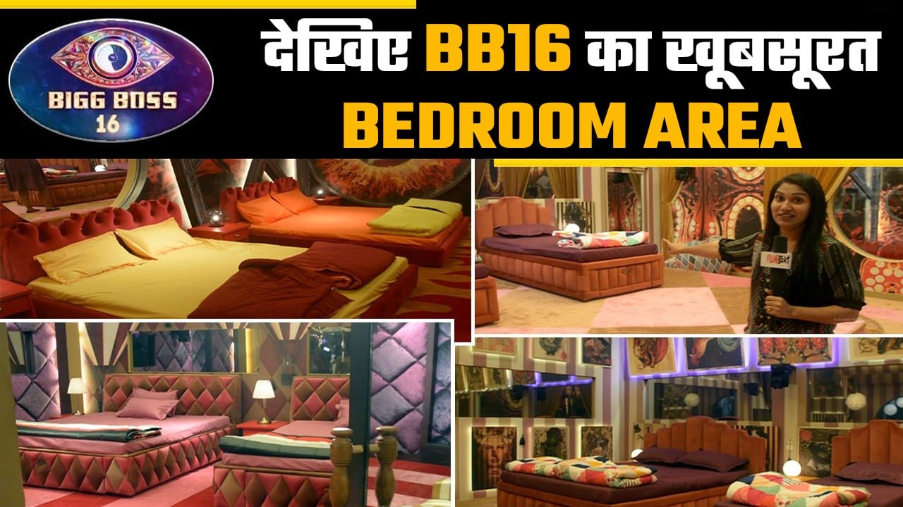 Bigg Boss 16: नींद उड़ाने के लिए ऐसा होगा Bedroom Area | Exclusive BB16 ...