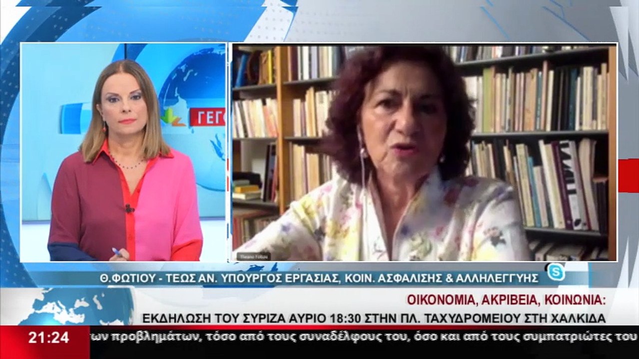 Η τέως Αν. Υπουργός Εργασίας, κοινωνικής ασφάλισης & αλληλεγγυης, Θ ...