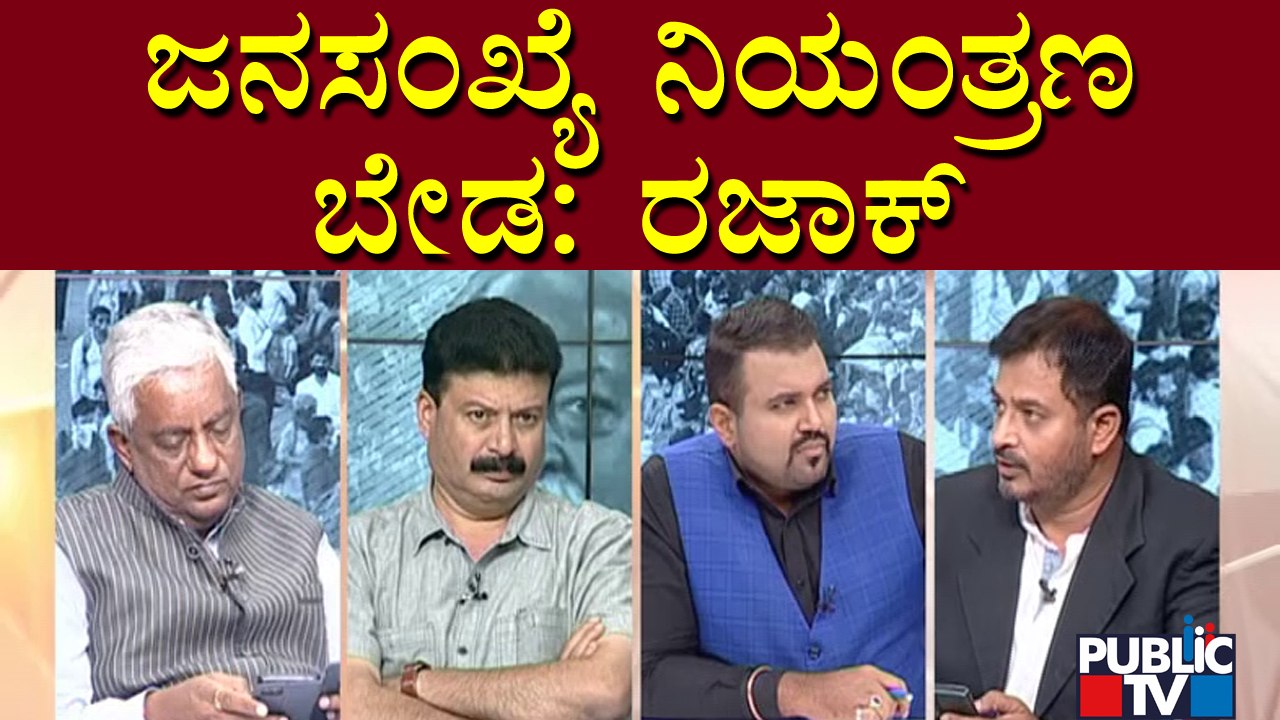 Abdul Razack Says No Need For Population Control | Public TV - video ...