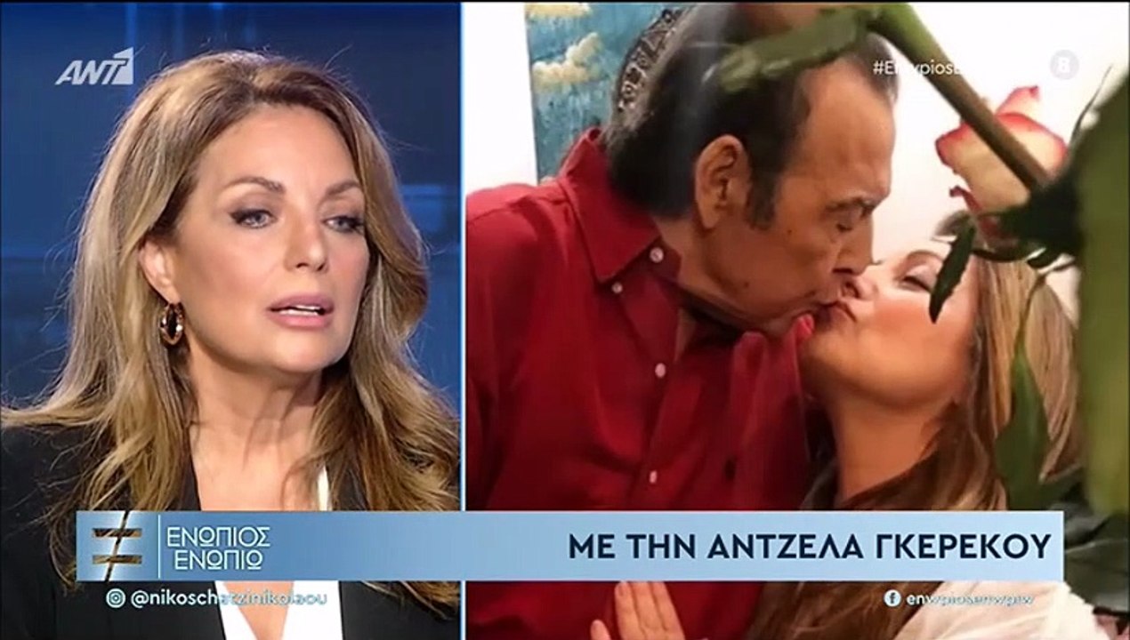 Άντζελα Γκερέκου: Τα δάκρυα για τον Τόλη και το ξέσπασμα: «Τον ...