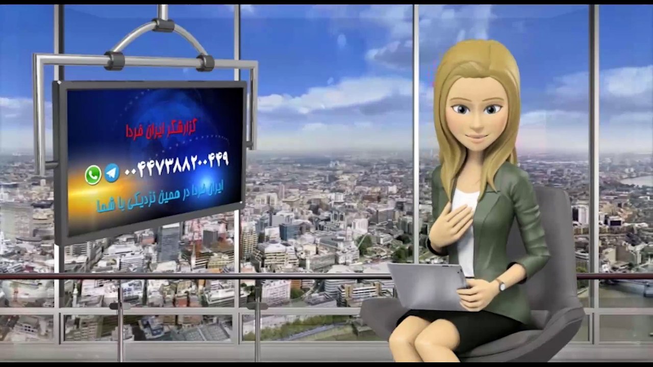 ایران فردا در همین نزدیکی با شما – قسمت سیصد و سیزدهم - video Dailymotion