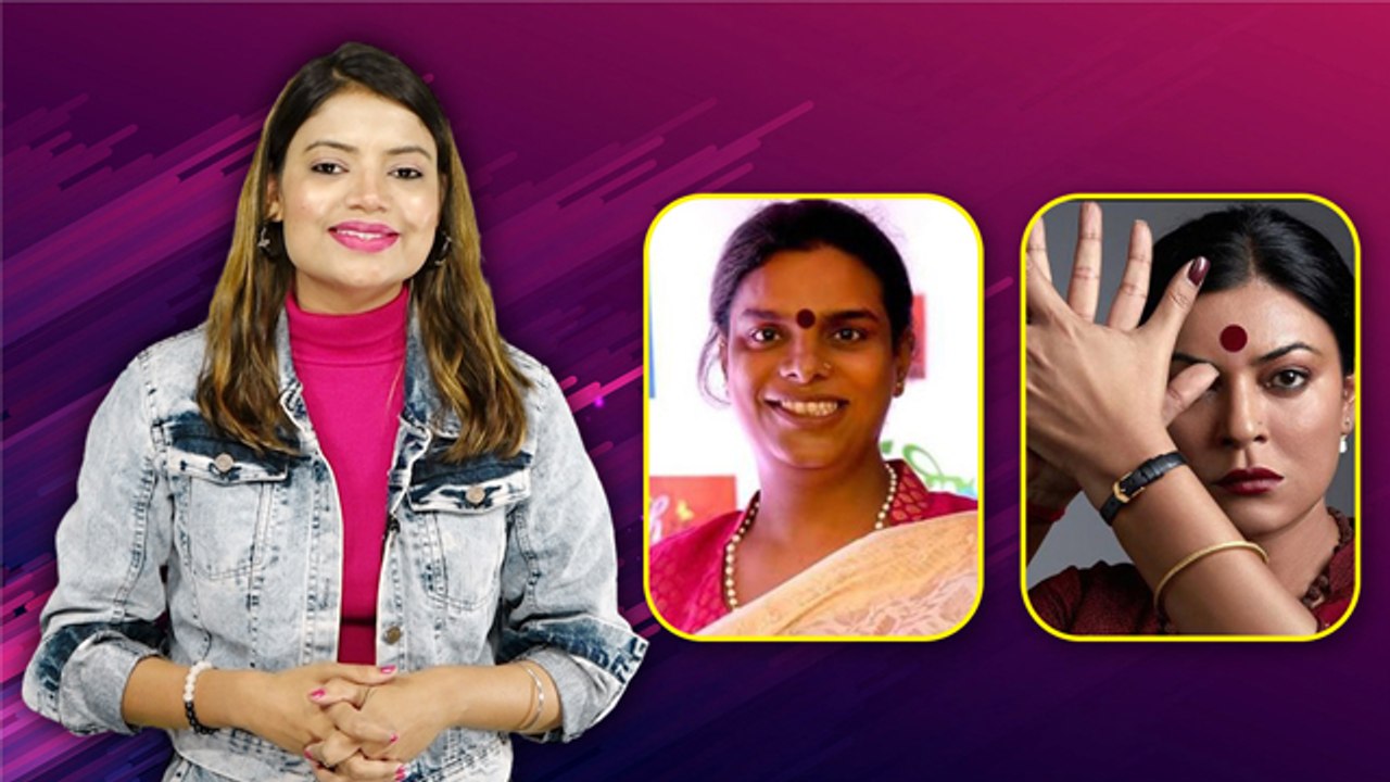 Gauri Sawant Life Story Biopic में Sushmita Sen करेंगी Role Play, गौरी ...