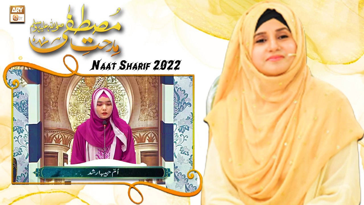 Ae Rasool-e-Ameen Khatam-Ul-Mursaleen Tujhsa Koi Nahi - Naat 2022 - Umm ...