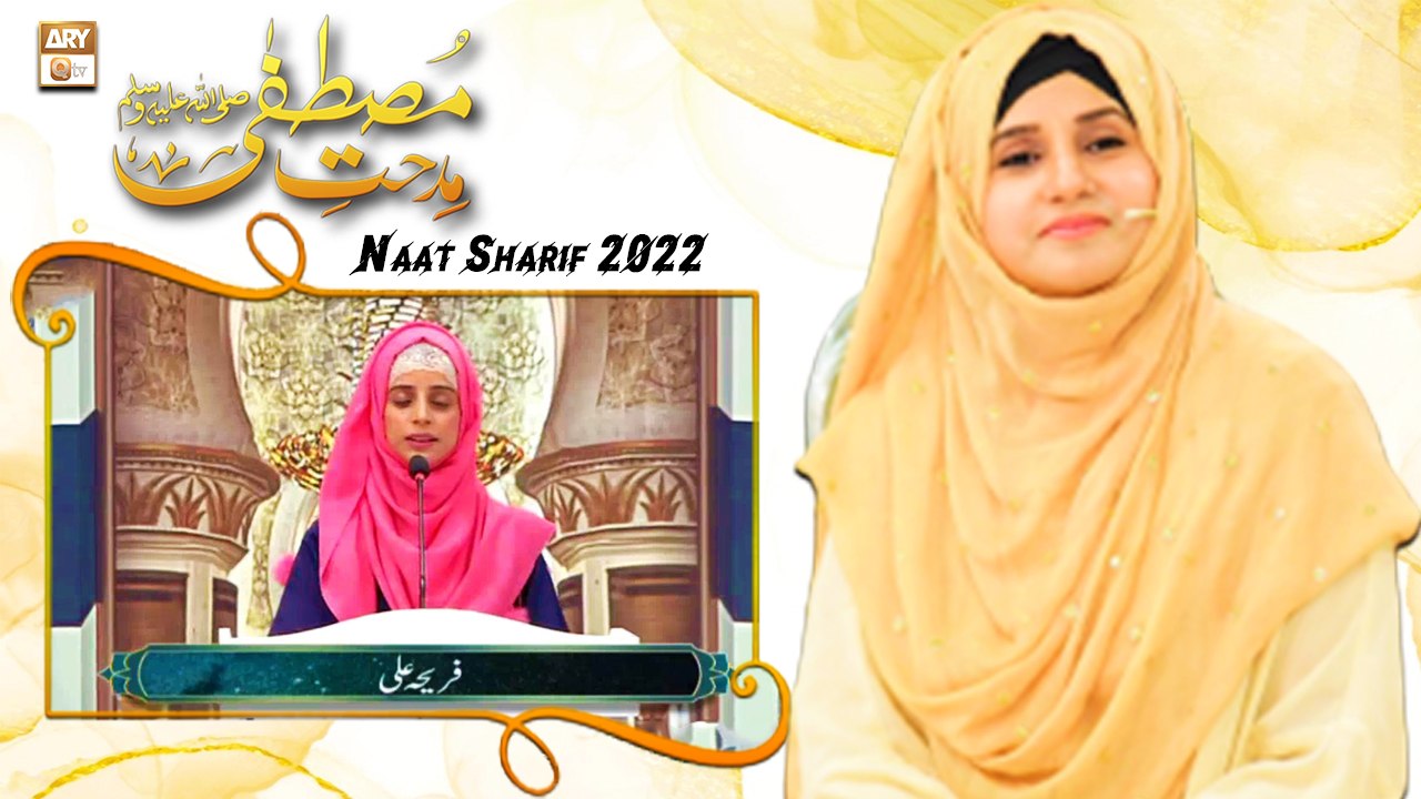 Lam Yati Nazeero Kafi Nazarin - Sufi Kalam 2022 - Fariha Ali - video ...