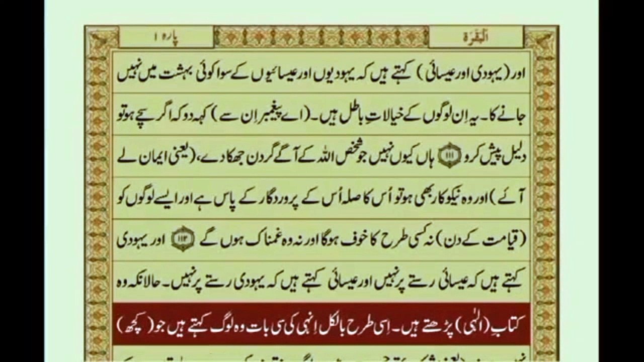 Surah Bakra - video Dailymotion