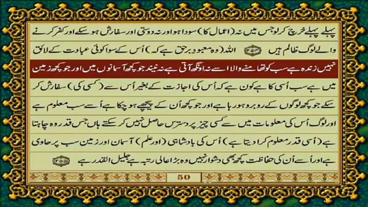 Surah Bakra - video Dailymotion