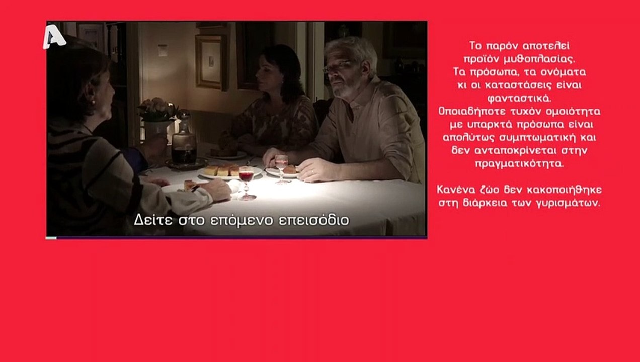 SASMOS | S2 | EP. 14 HD Trailer | ΣΑΣΜΟΣ | Σ2 | ΕΠ. 14 HD Trailer ...