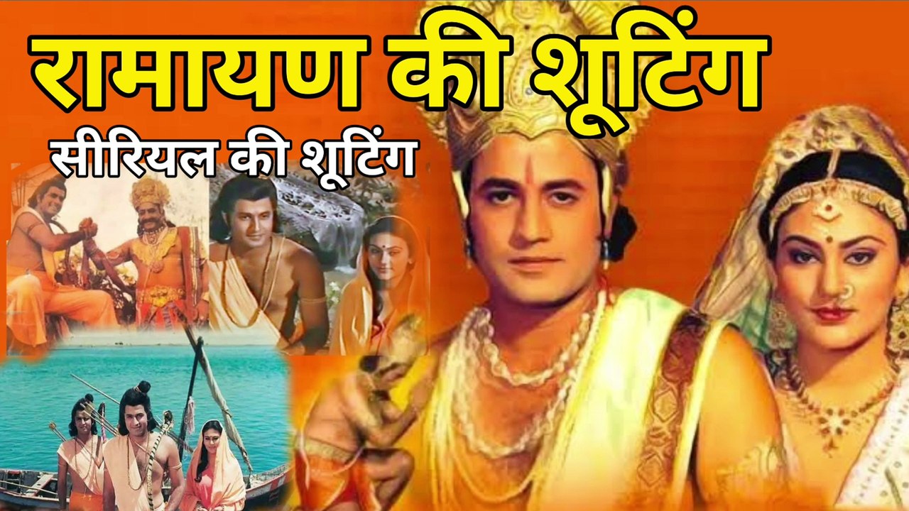 Ramayan shooting - video Dailymotion
