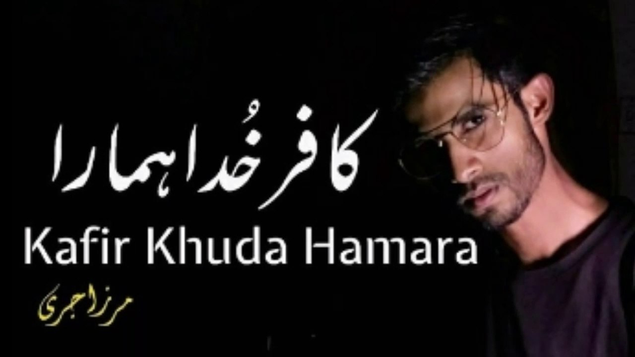 Kafir Khuda Hamara | Short Documentary Film | Infidel our God | Mirza ...