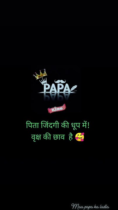 Papa status #best status for whatsapp #papa - video Dailymotion